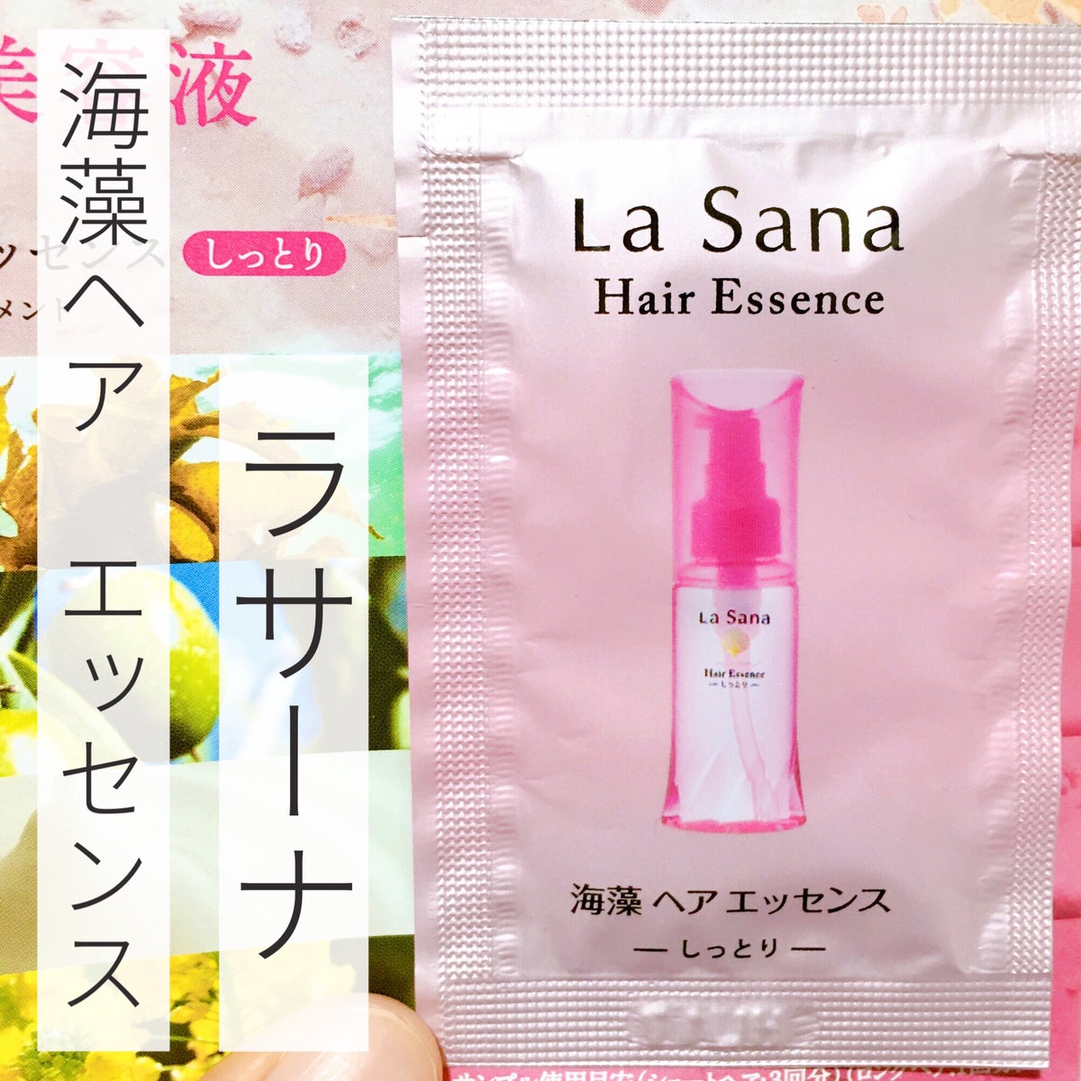 海藻 ヘア エッセンス しっとり|ラサーナの口コミ ラサーナ 海藻 ヘア エッセンス しっとり By 🧡pyu🧡 Lips
