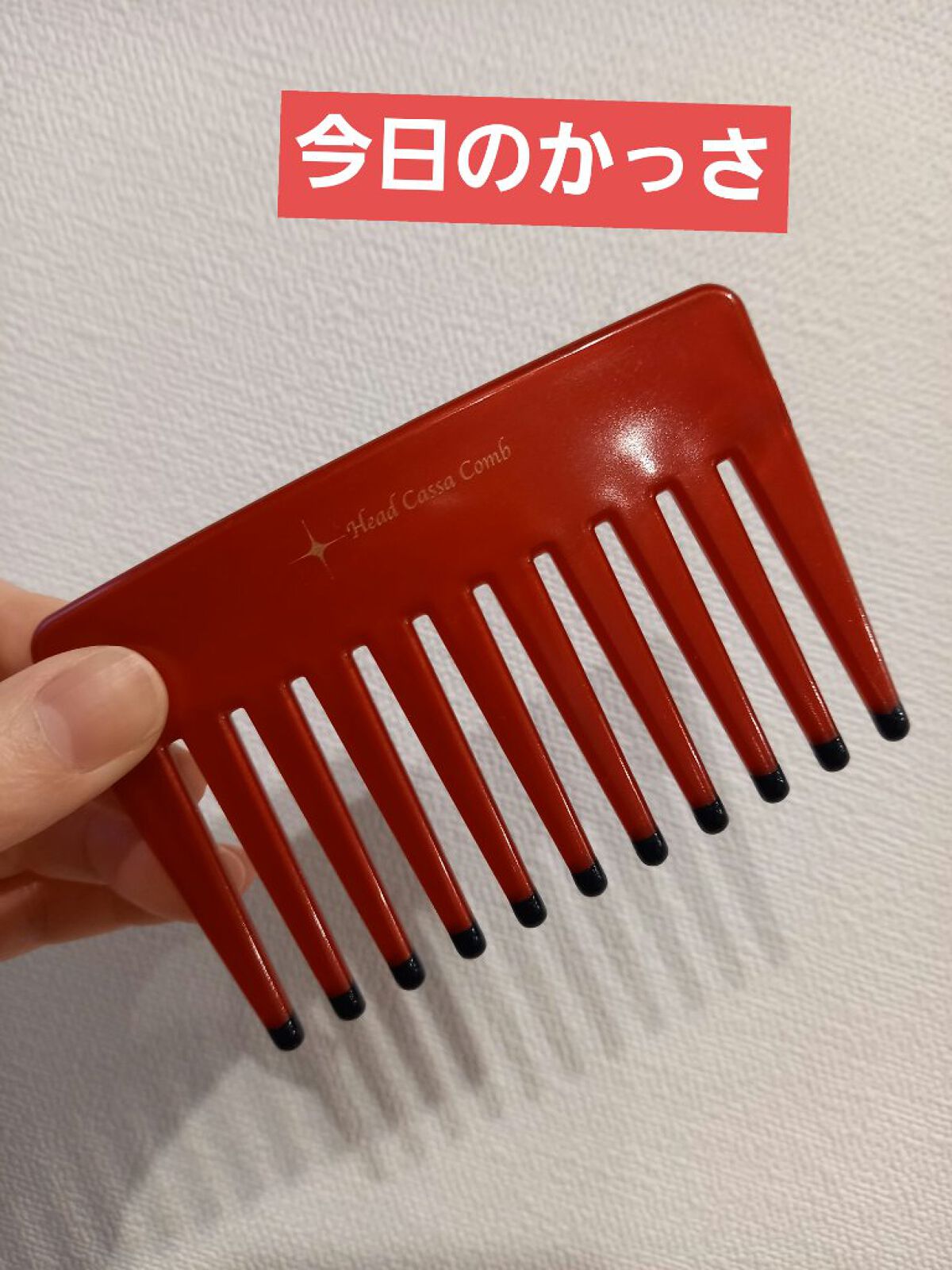 ヘッドかっさコーム|ベスの口コミ「 ベス ヘッドかっさコーム 」 By Maya♥️かっさマニアちゃん敏感肌30代後半 Lips
