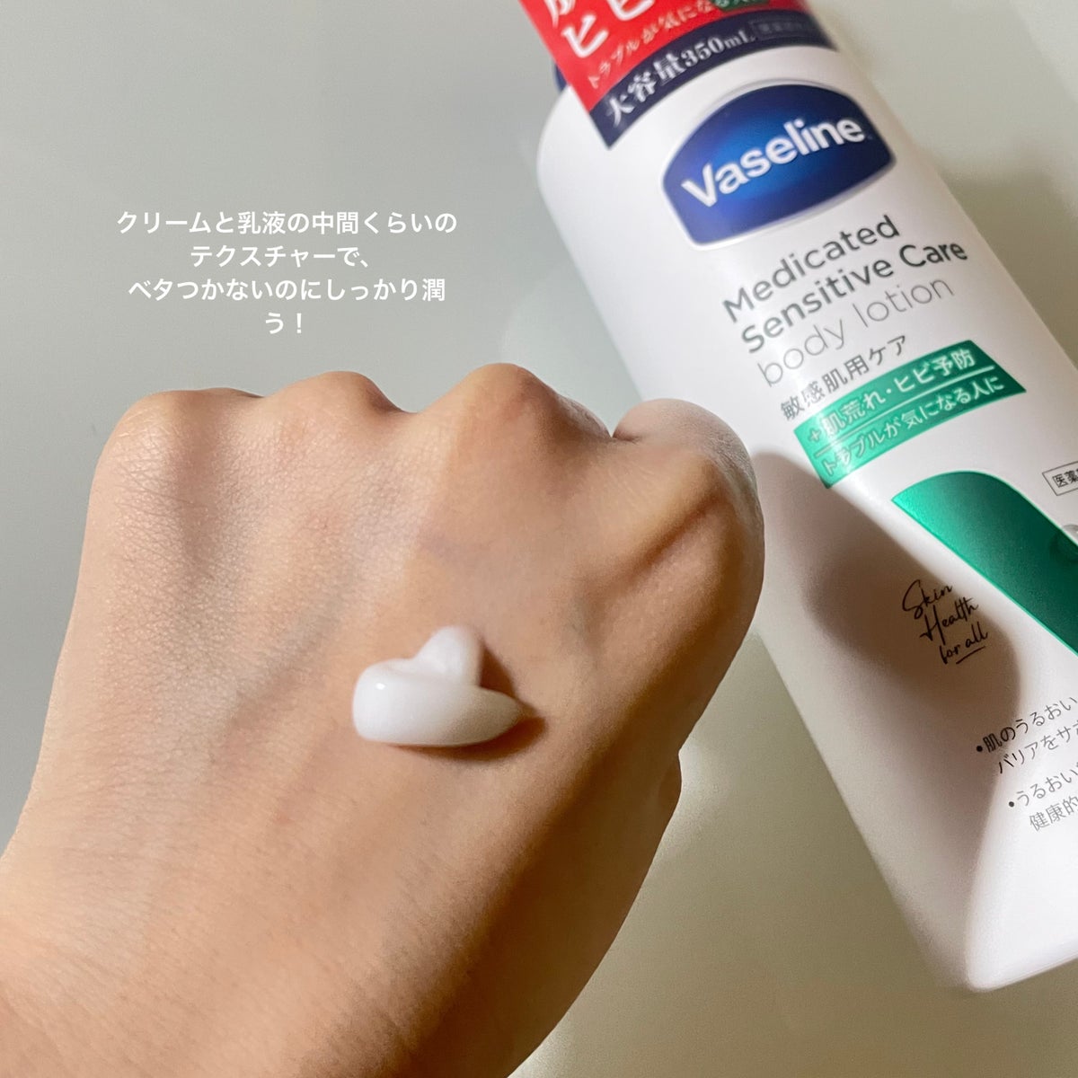 メディケイティッド センシティブケア ボディローション うるおいケア【医薬部外品】|ヴァセリンの口コミ 翌朝までうるおい続く!敏感肌