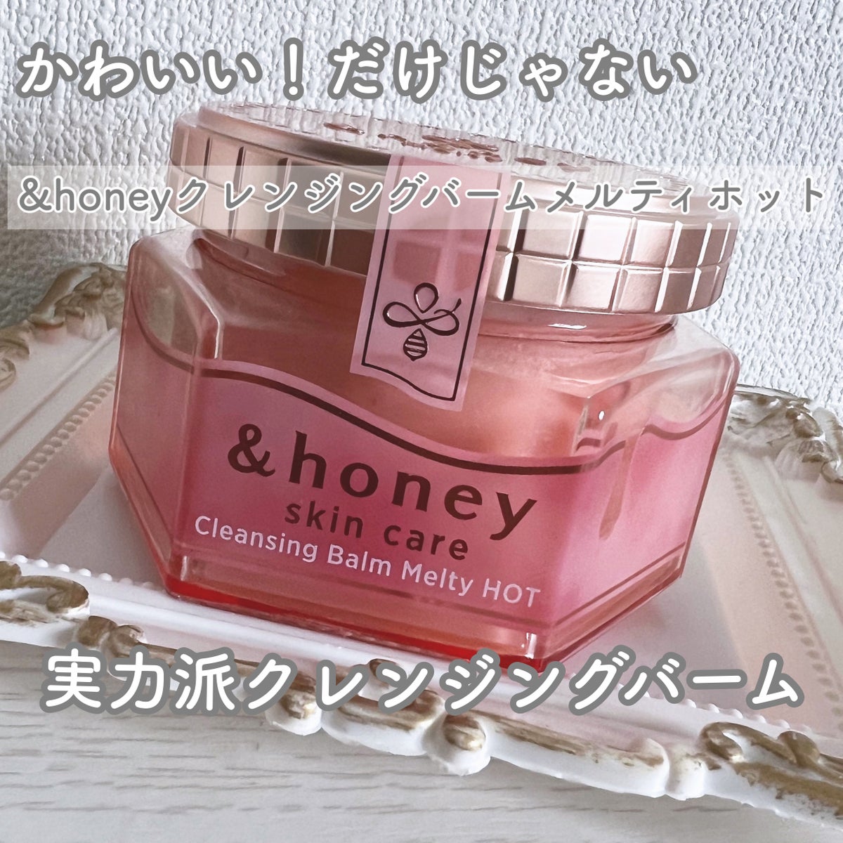 胡麻 On Lips 「 Andhoneyクレンジングバーム メルティホットをお試しさせていただきました🤝🏻 」 Lips