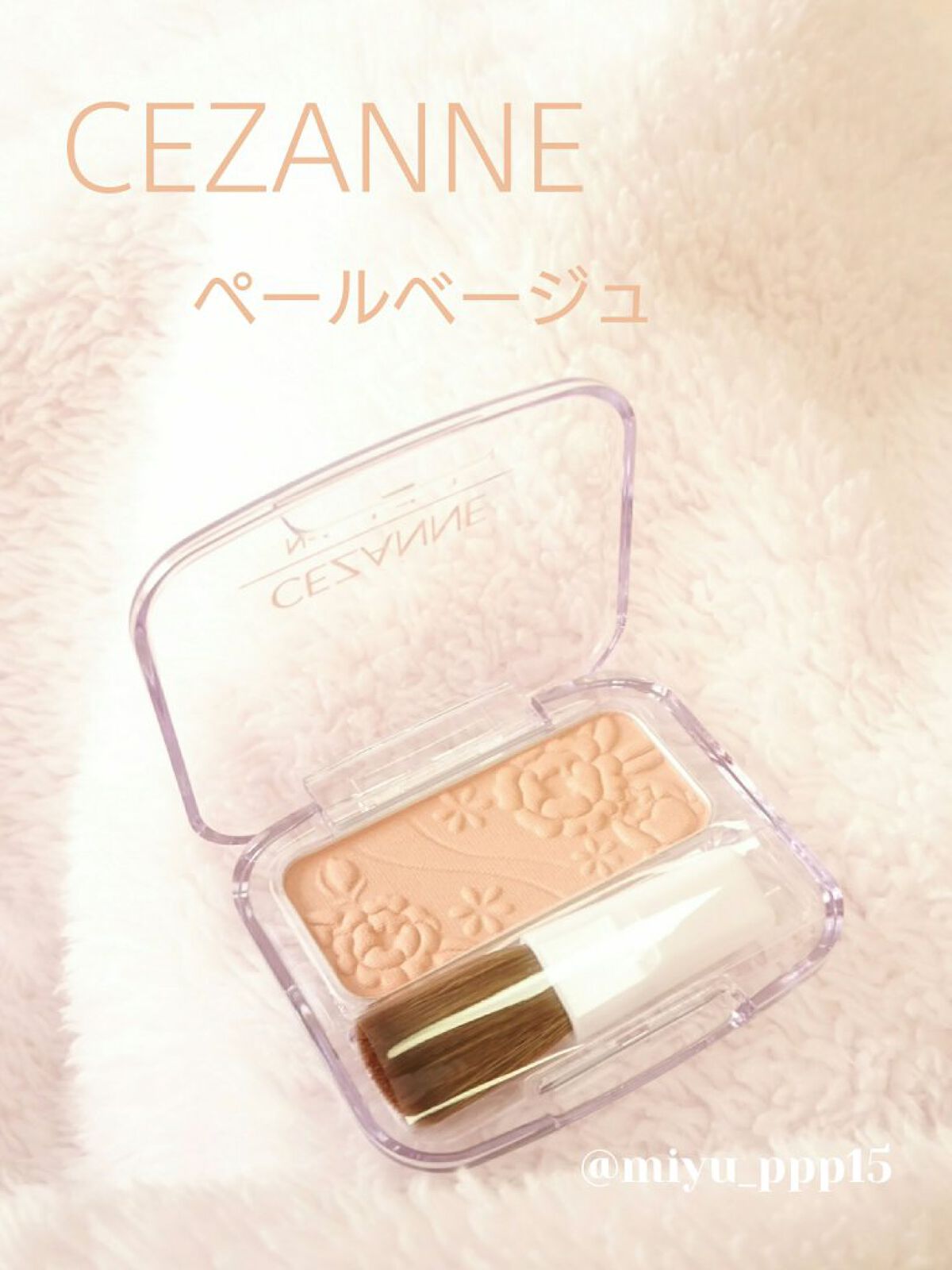 ナチュラル チークn 19 ペールベージュ|cezanneの口コミ「*cezanne ナチュラル チークn 19 ペールベージュ