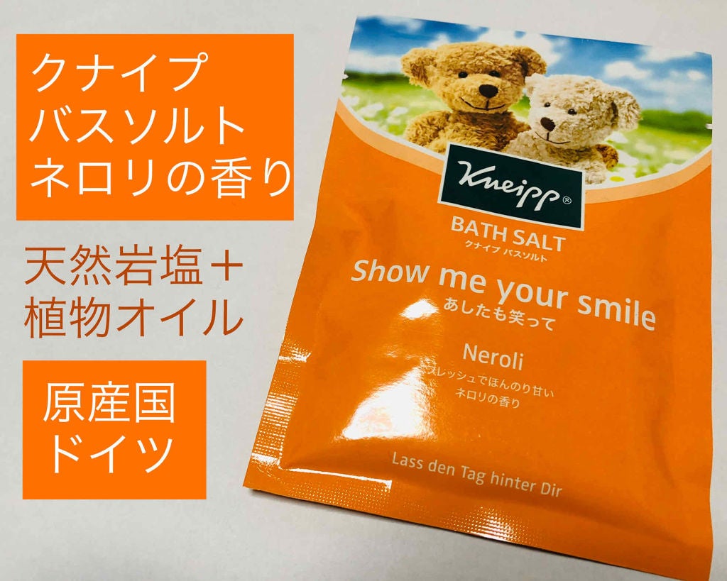 クナイプ バスソルト ネロリの香り|クナイプの効果に関する口コミ「「楽園でリラックス」 というコピーの入浴剤。 」 By 💕プロメイク