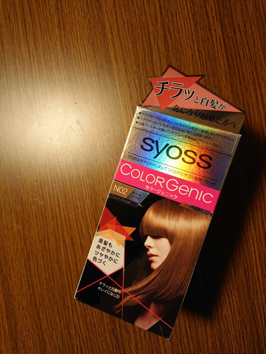 カラージェニック ミルキーヘアカラー ちらっと白髪用|サイオスの辛口レビュー 若い人には必要ないかもしれませんが、今回は白髪染めについ