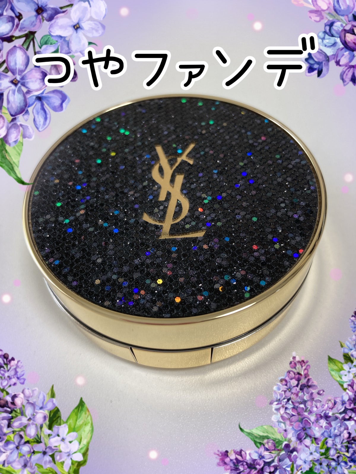 アンクル ド ポー ルクッションn|yves Saint Laurent Beauteの口コミ 私の一軍つやファンデ 適度に素肌感を出し