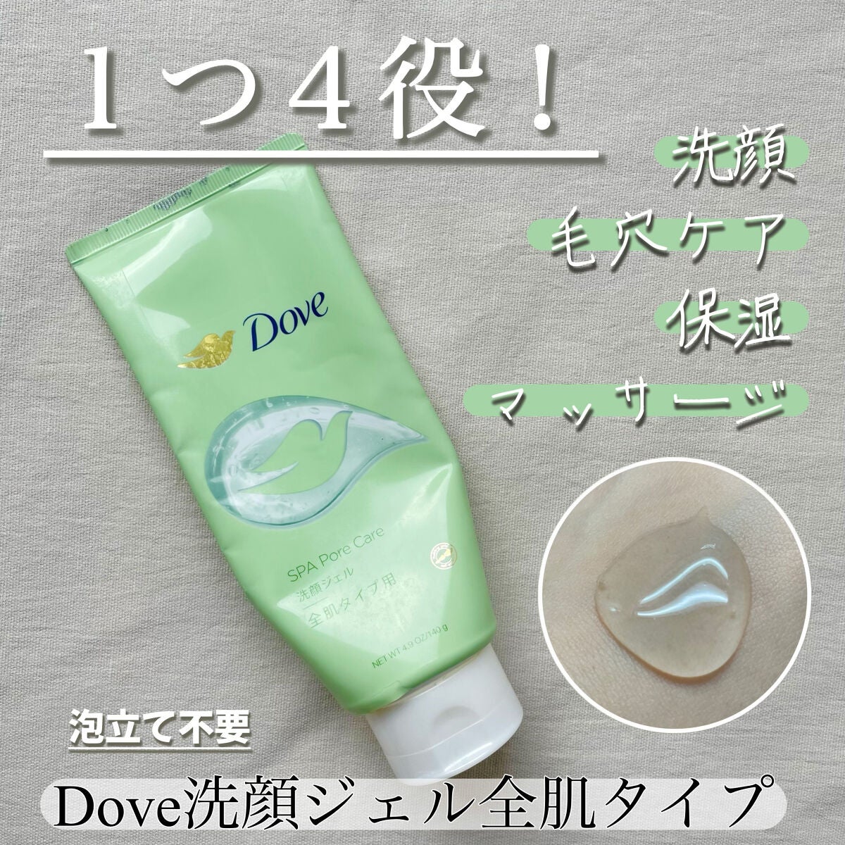 ダヴ すっきり毛穴ケア洗顔ジェル|ダヴの使い方を徹底解説「 ••┈┈•• ••┈┈•• ••┈┈•• ••┈┈•• 」 By まー混合肌