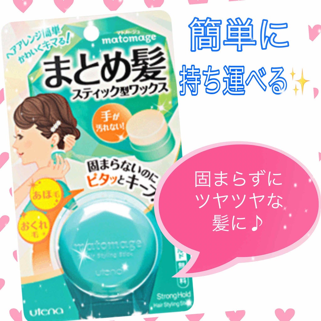 まとめ髪スティック スーパーホールド|マトメージュの口コミ マトメージュ ハード 髪の毛の仕上げに撫でるだけで髪がまとまる優れもの! By