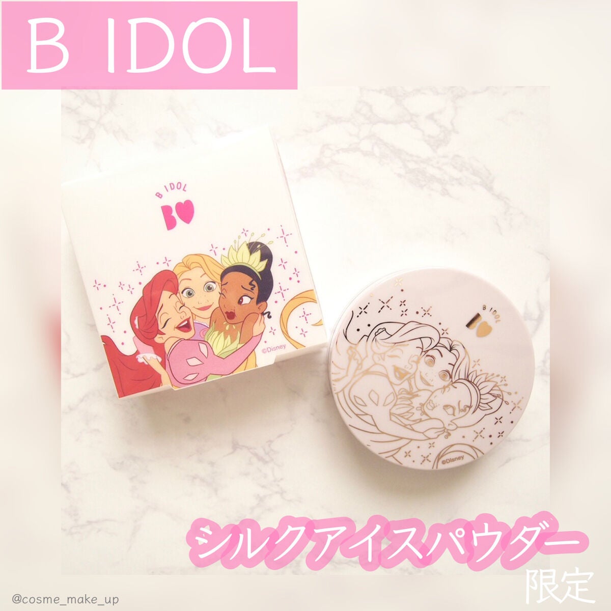 【限定ルースパウダー】シルクアイスパウダー|b Idolの口コミ「【真夏のひんやりフェイスパウダー!】 」 By ぴ多忙につき不定期更新