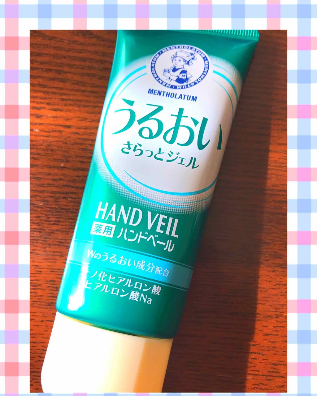 メンソレータム ハンドベール うるさらバリアジェル|メンソレータムの口コミ 初投稿です! さまざまなハンドクリーム By さき混合肌