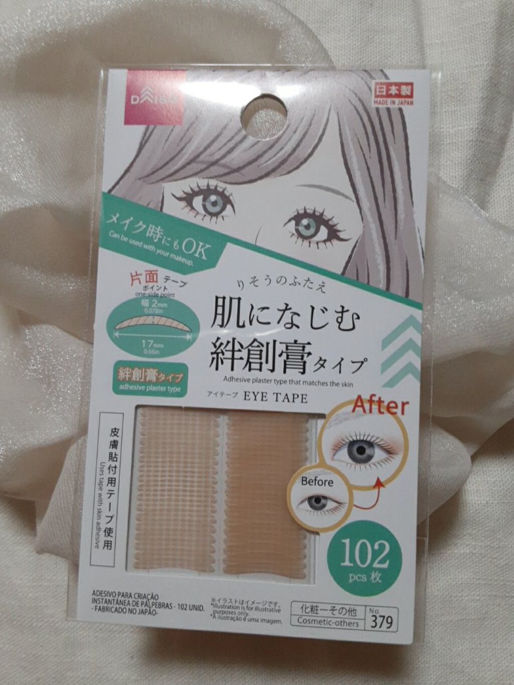 ふたえテープ 目立たず肌になじむ絆創膏タイプ|daisoの口コミ 超優秀!100均で買えるおすすめ二重まぶた用アイテム!二重になるぞ!計画