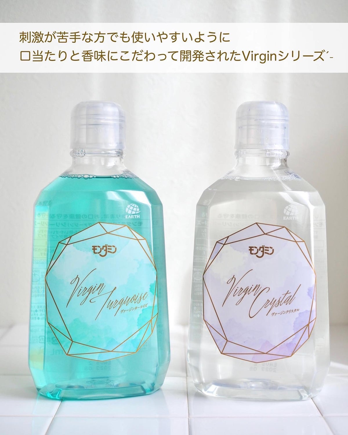 モンダミンのマウスウォッシュ・スプレー モンダミン Virgin クリスタル他、2商品を使った口コミ 𓆸 モンダミン Virginシリーズ