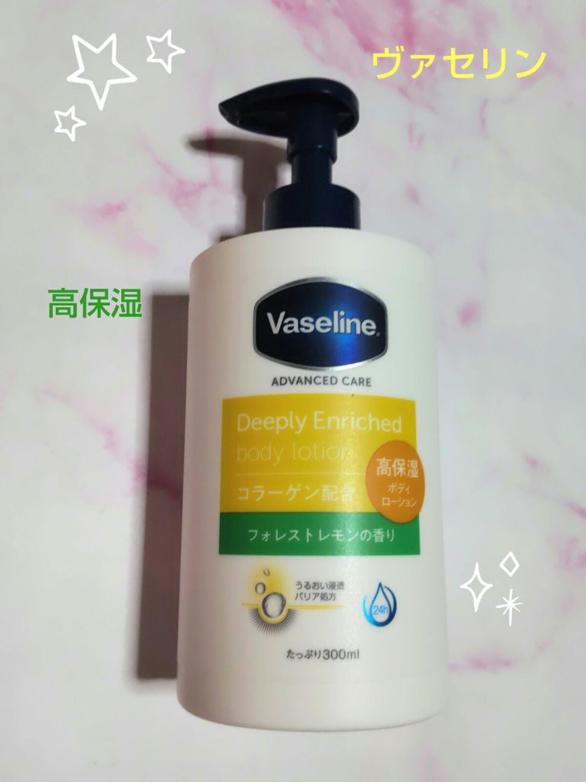 ディープリーエンリッチド ボディローション フォレストレモンの香り|ヴァセリンの口コミ ボディクリームを紹介します🌠 By Koko乾燥
