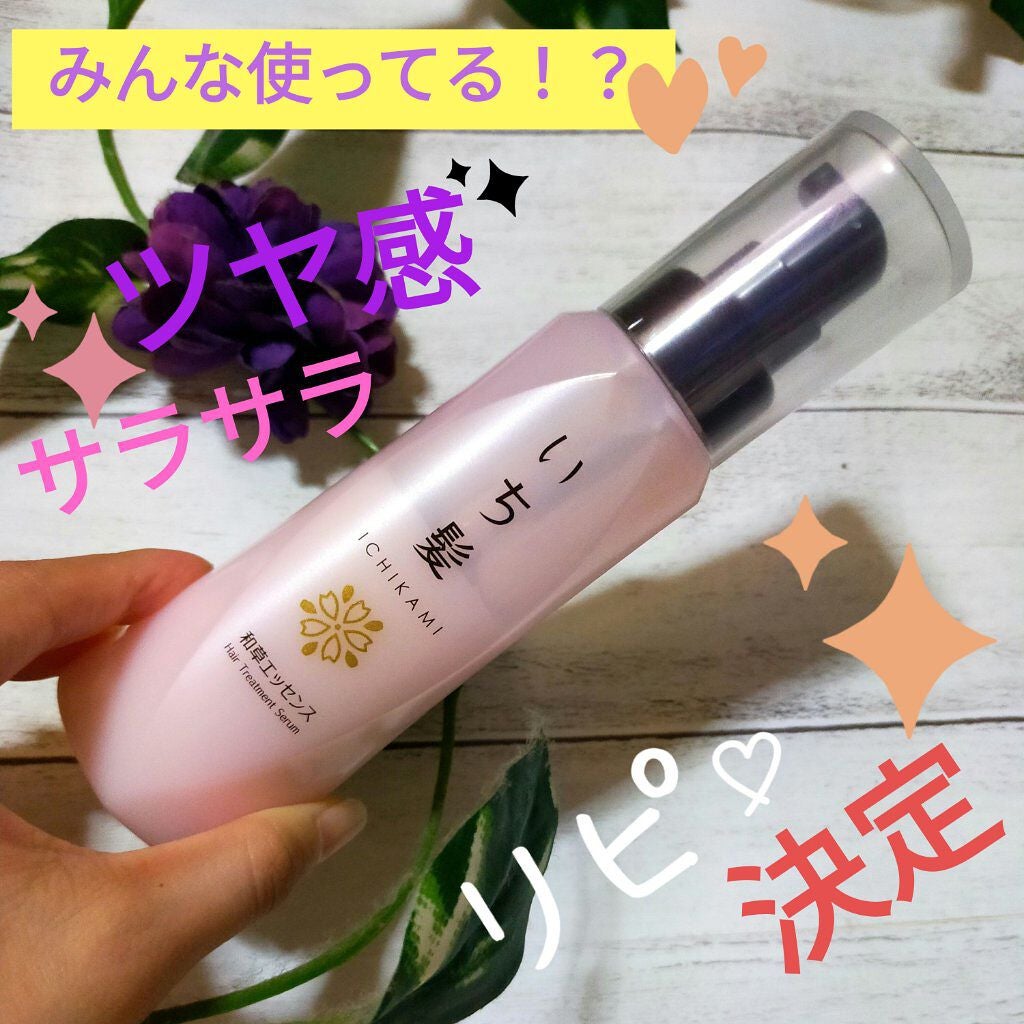 潤濃和草エッセンス|いち髪の口コミ 今回紹介する商品は、 いち髪和草エッセンスb By まお敏感肌20代前半 Lips