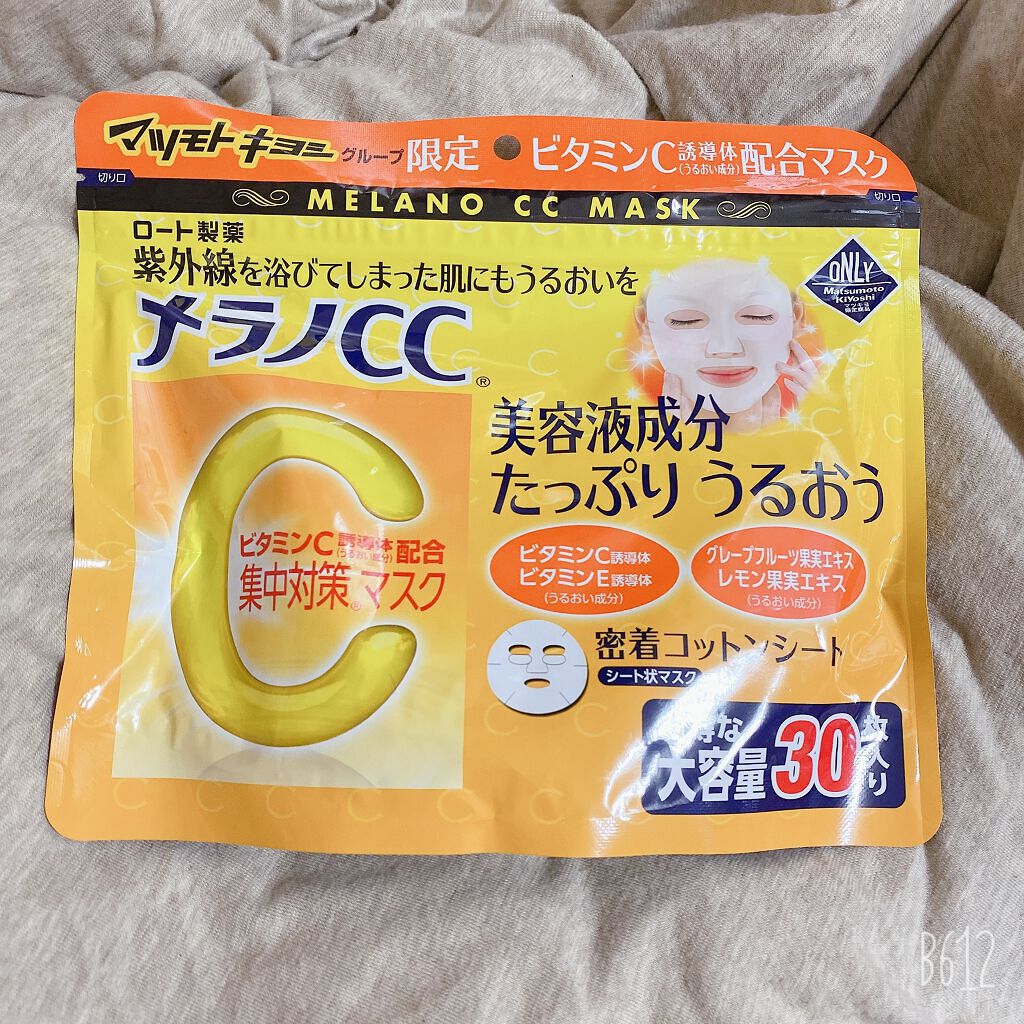 【限定シートマスク・パック】集中対策マスクmk|メラノccの口コミ マツモトキヨシ限定のメラノccのシートマスク♡ By らぶり♡混合肌