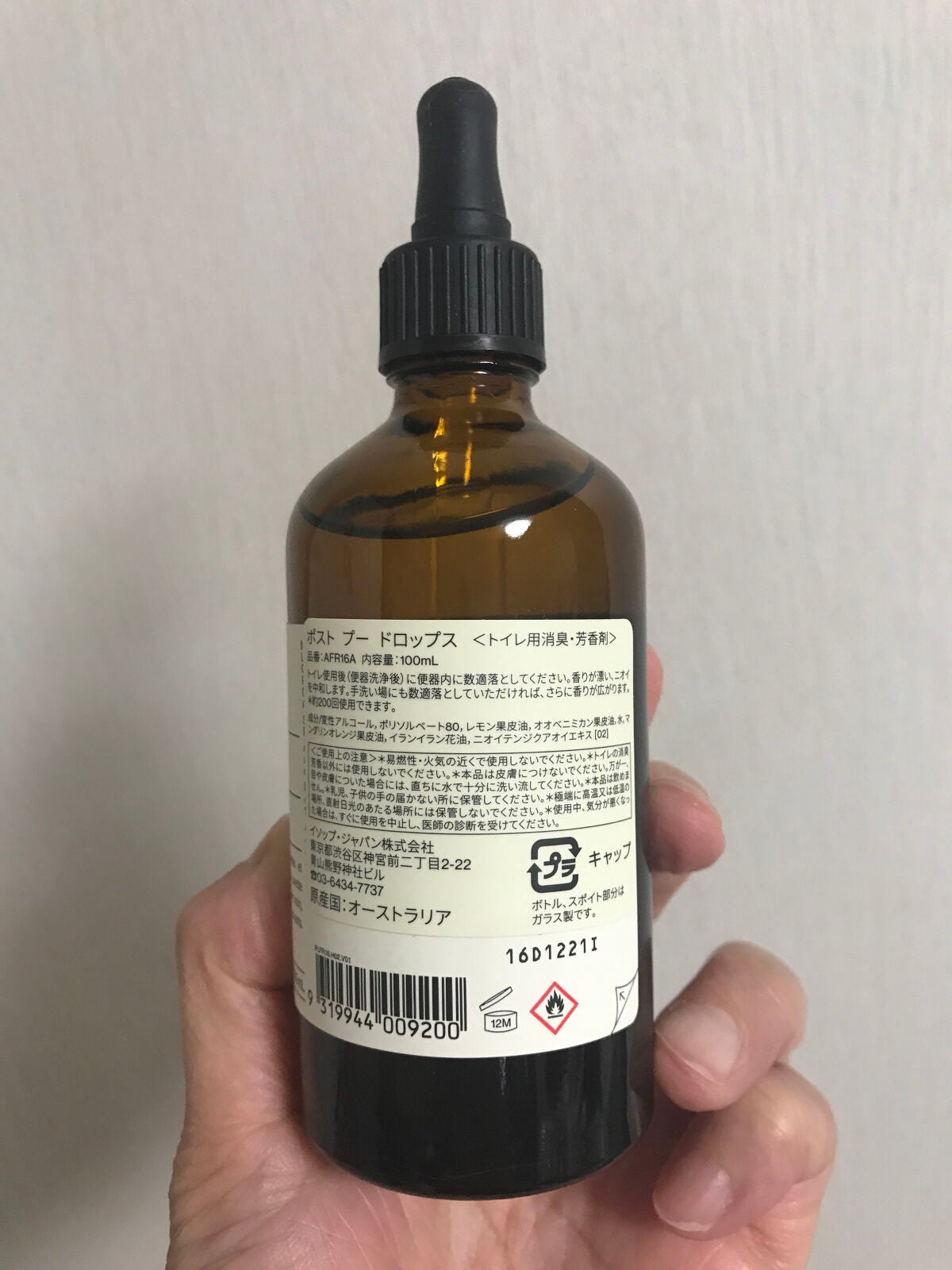 ポスト プー ドロップス|aesopの口コミ Aesopの公式オンラインショップで品切れ していて、 By キラキラ混合肌40代