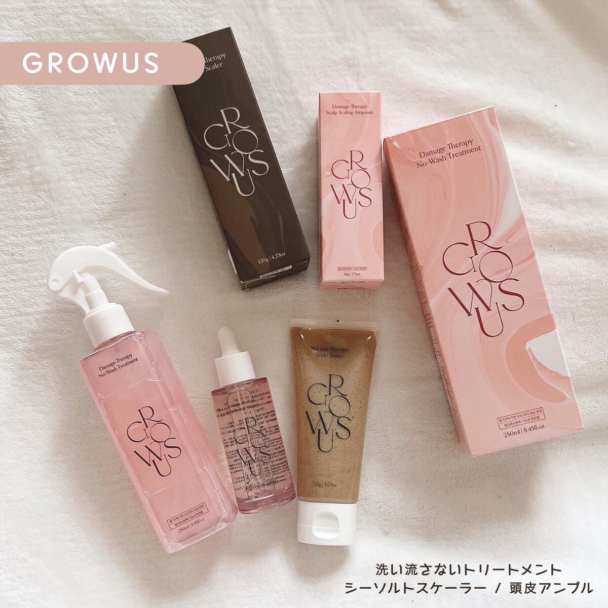 Growusのヘアケア・スタイリング シーソルトセラピースカルプスケーラー他、2商品を使った口コミ 〖growus〗洗い流さない