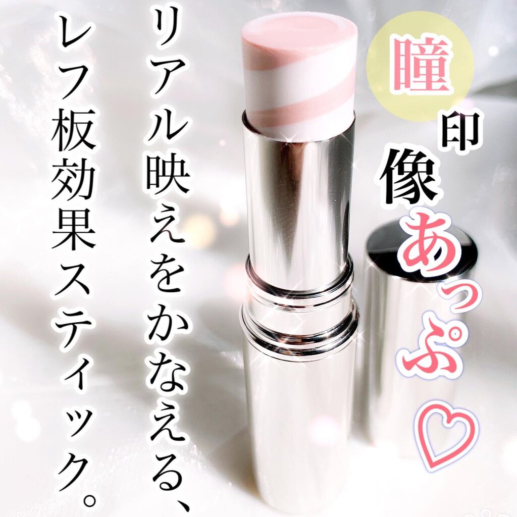 キャッチライトスティック|ipsaの使い方を徹底解説 ♡ これがないとベースメイクは完成しない!! By ちゃんひろ♡混合肌30代後半
