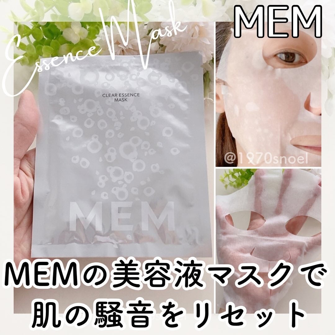 Mem クリア エッセンス マスク|memの口コミ Memのクリアエッセンスマスクを試してみました😊 By Noelフォロバ混合肌