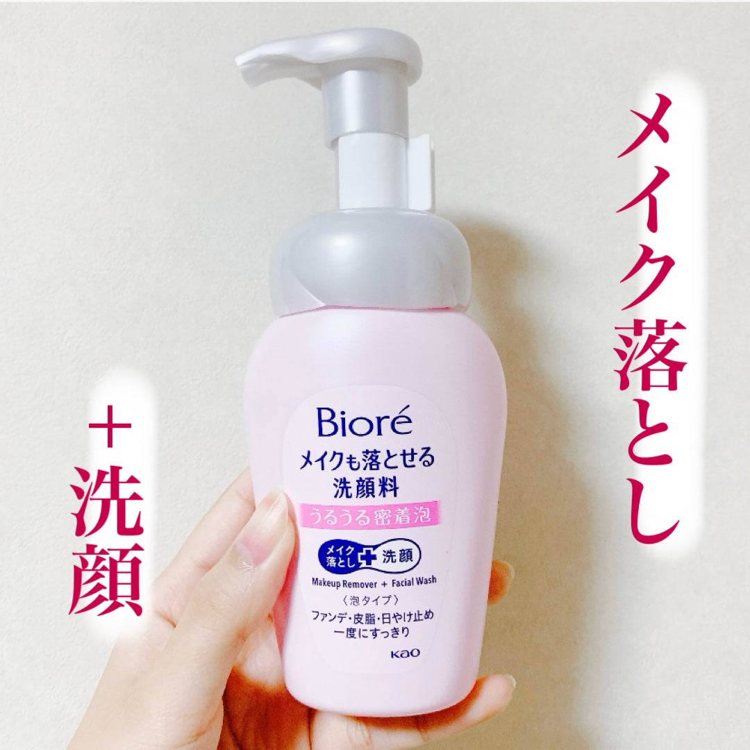 メイクも落とせる洗顔料 うるうる密着泡|ビオレの口コミ ダブル洗顔不要でメイクしていない日にも使える By Applee🍏乾燥肌20代
