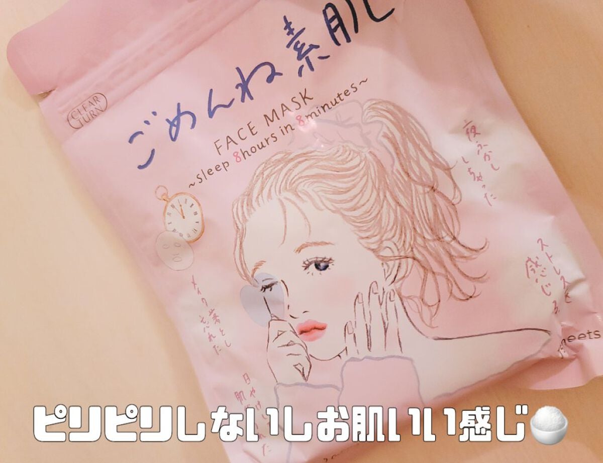 ごめんね素肌マスク|クリアターンの効果に関する口コミ クリアターン ごめんね素肌マスク By 明太子うどん乾燥肌 Lips