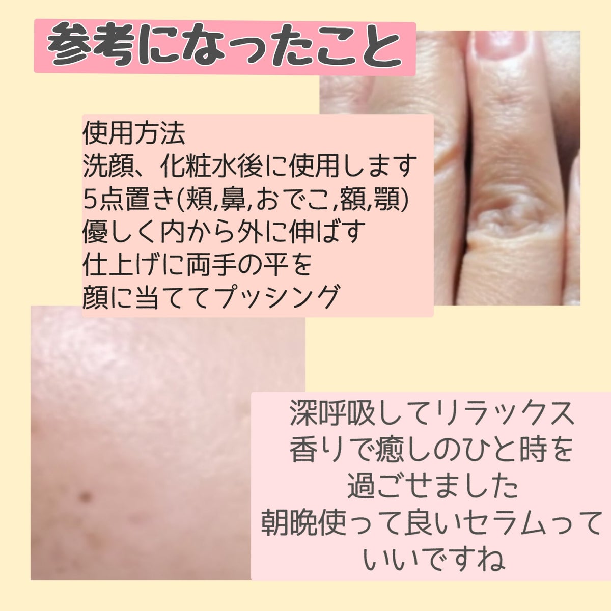 セラム|benefiqueの使い方を徹底解説 アットコスメさんを通してベネフィークさんの By 桜🌸混合肌 Lips