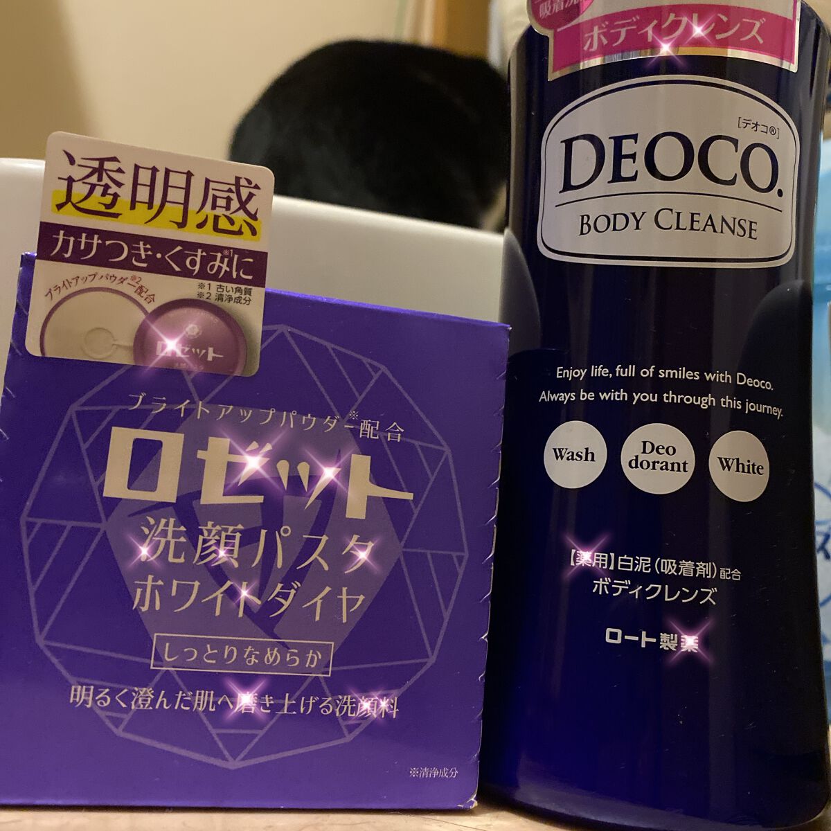 ロゼット洗顔パスタ ホワイトダイヤ|ロゼット他、1商品を使った口コミ 使用日 20220813 By みみ普通肌 Lips