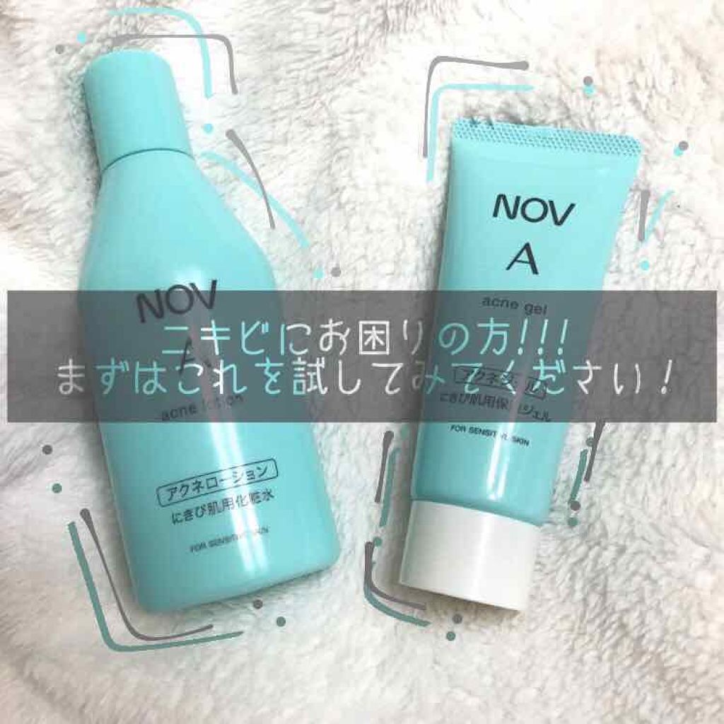 Novのスキンケア・基礎化粧品 A アクネローション&a アクネジェルを使った口コミ 久しぶりに投稿させていただきます By ぬー混合