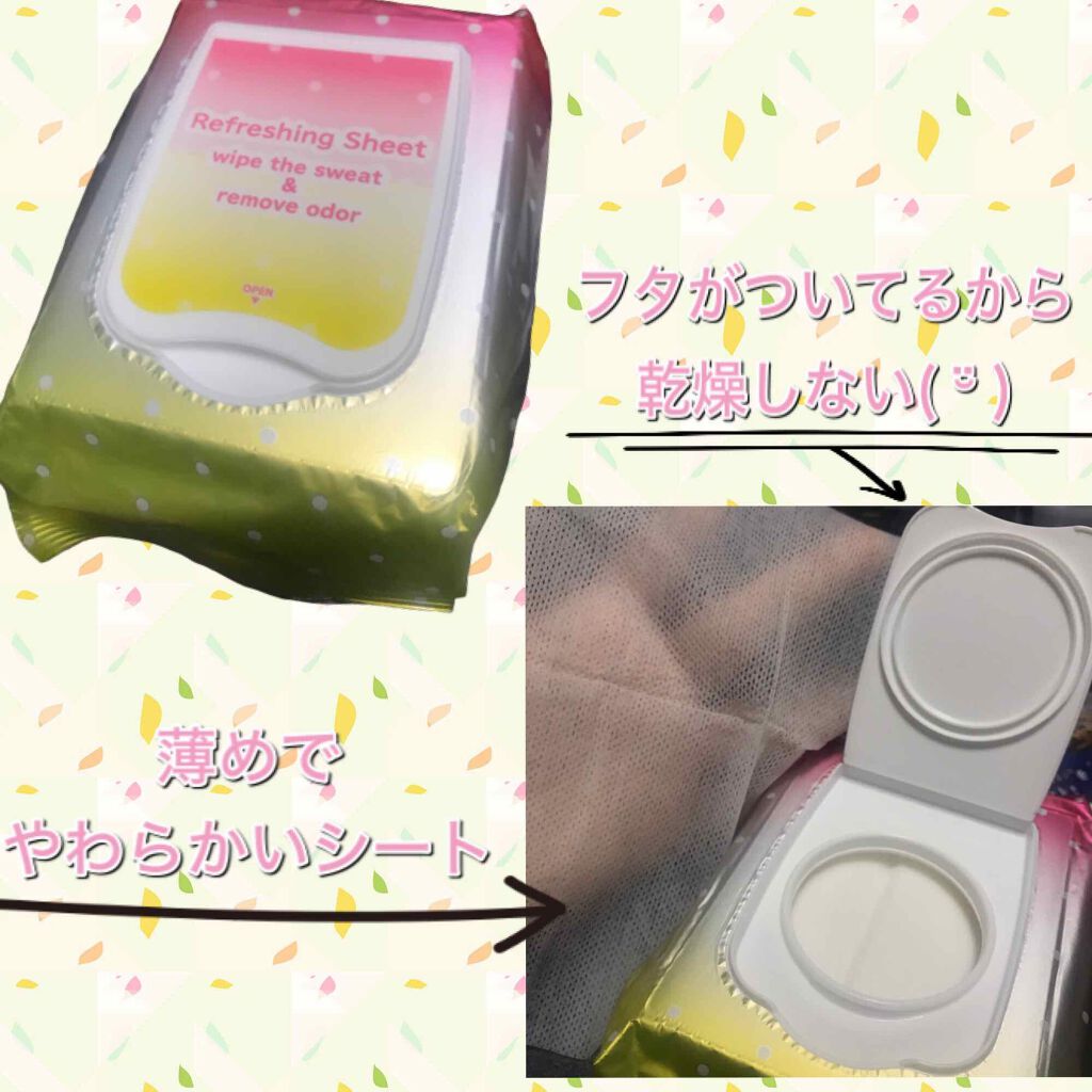 さらっと爽快シート|s Selectの辛口レビュー 💐ハッピーブーケ&シャボンの香りのレビューです💐 By Tak🥀自分メモ用脂性肌
