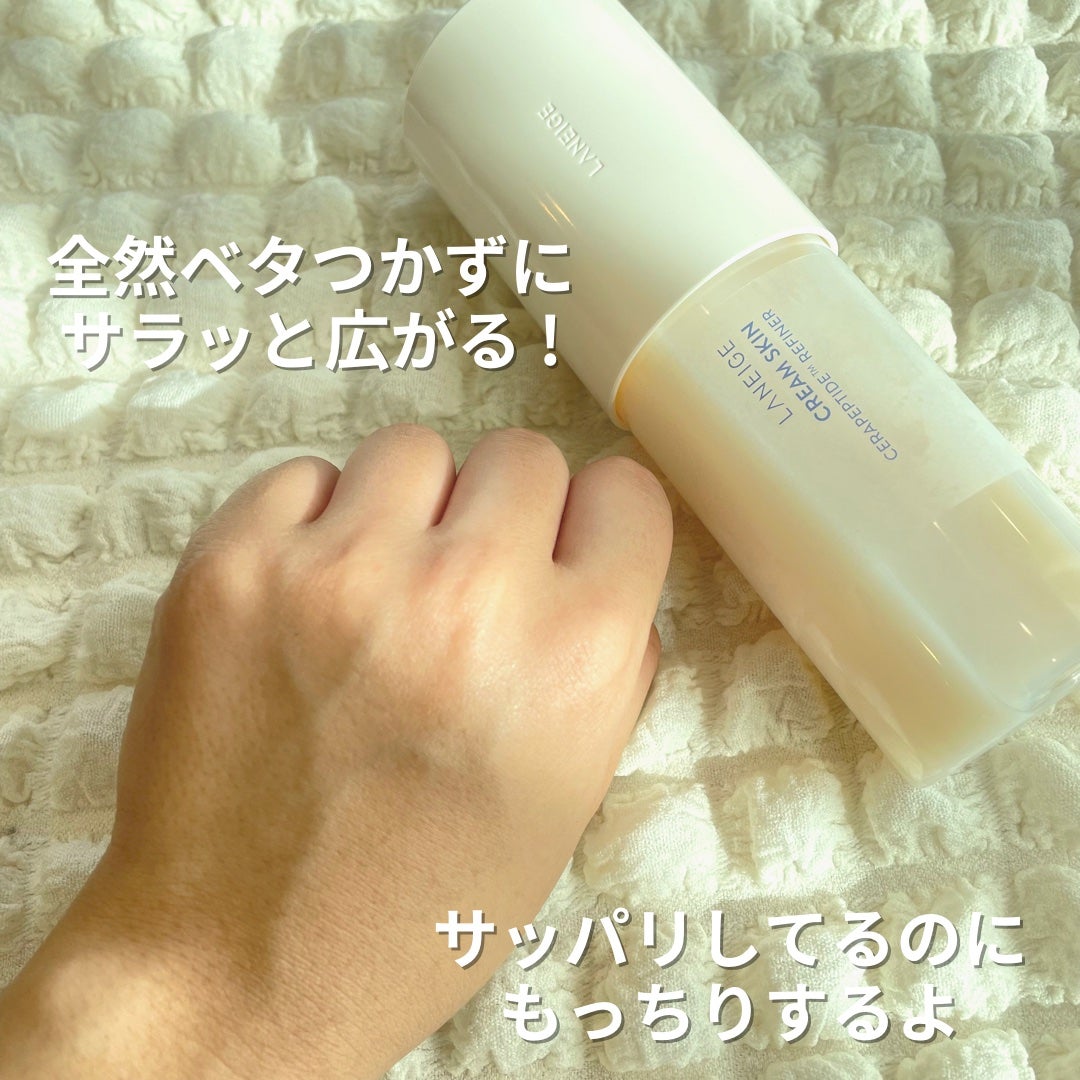 クリームスキン ローション|laneigeの口コミ 乾燥肌におすすめの化粧水! ラネージュ 様( Laneigejp )よりお試しさ
