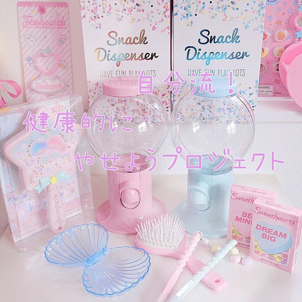 かっさプレート|daisoの効果に関する口コミ 超優秀!100均で買えるおすすめボディグッズ!今回は健康的にスリムな体型になるための