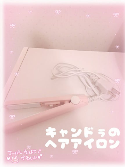 【試してみた】キャンドゥ ヘアアイロンのリアルな口コミ・レビュー Lips