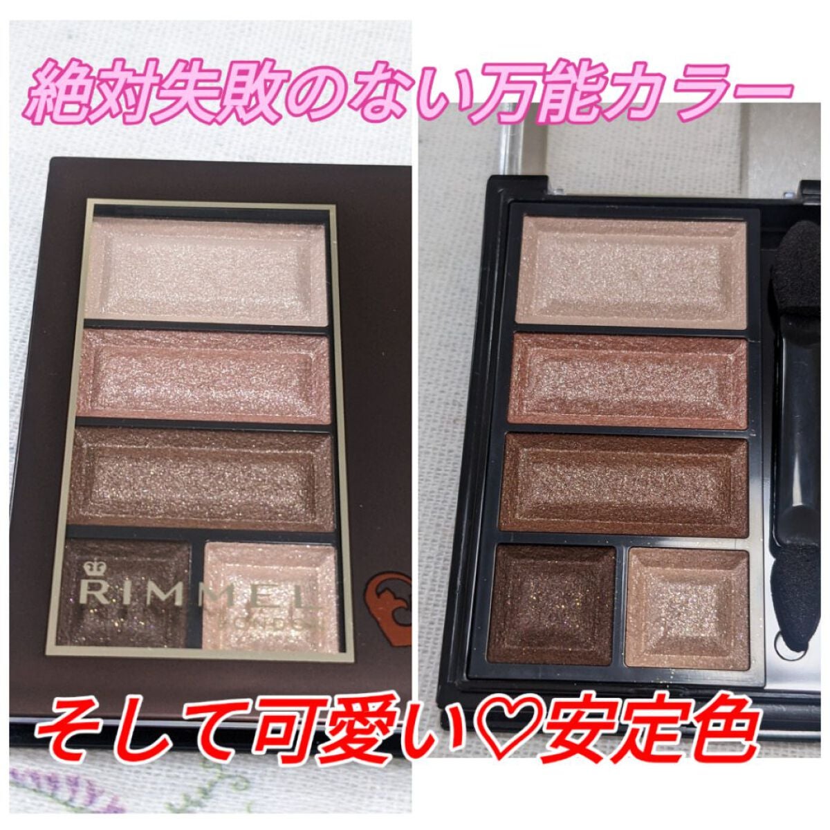 【限定アイシャドウパレット】ショコラスウィート アイズ|リンメルの口コミ 大好きすぎるアイシャドウの リンメル By Aki Yui