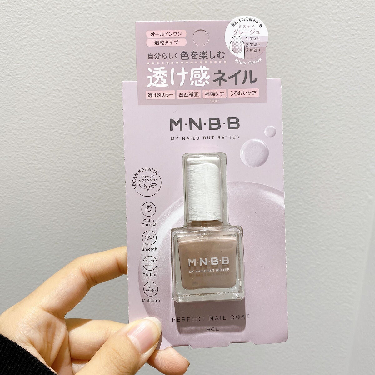パーフェクトネイルコート カラー|m・n・b・bの口コミ M・n・b・b パーフェクトネイルコート カラー By ななな💫毎日投稿