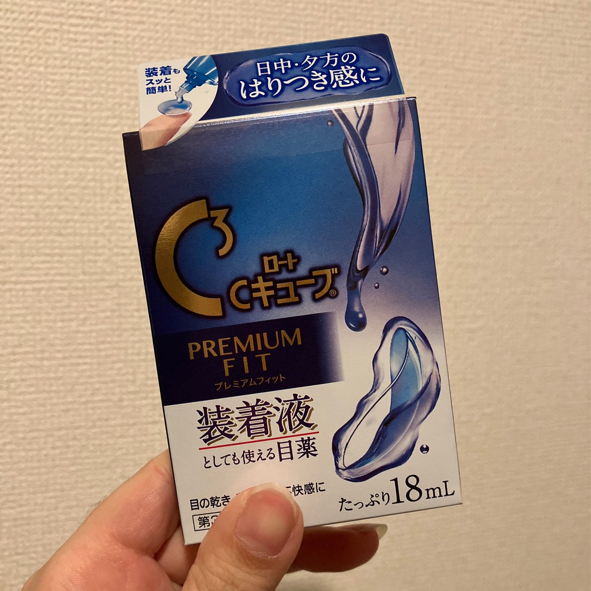 ロートcキューブ プレミアムフィット医薬品 |ロート製薬の口コミ ロート製薬 ロートcキューブ プレミアムフィット 医薬品 By