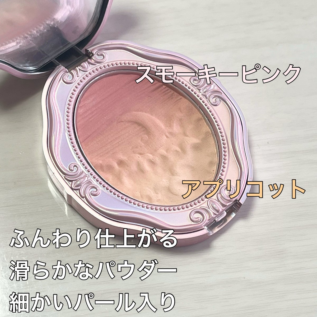 女王のカメオグラデーションチーク|colorroseの口コミ イエベ秋におすすめのパウダーチーク!パケ買いチーク🩷 月夜の美しさをカメオに