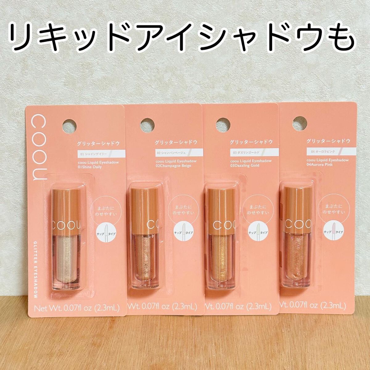 【2023年春新作コスメ】daiso メイク小物スタンド |daisoの口コミ 超優秀!100均で買えるおすすめコスメ!ダイソーの新作