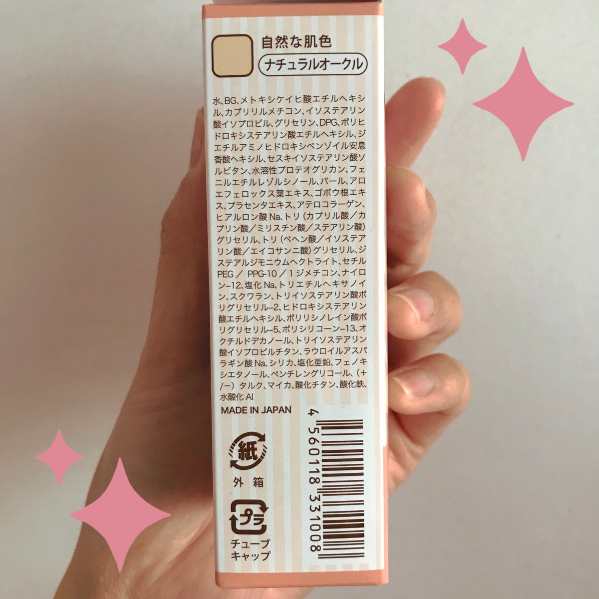 ミネラルbbクリーム|旅美人の使い方を徹底解説 敏感肌におすすめのbbクリーム!お気に入りでリピートし続けているbbクリームです!! By