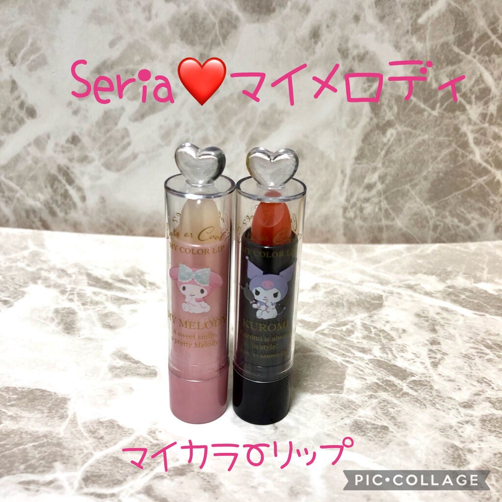 Mmマイカラーリップ|セリアの人気色を比較 超優秀!100均で買えるおすすめリップケア・リップクリーム!seria Mmマイカラーリップ