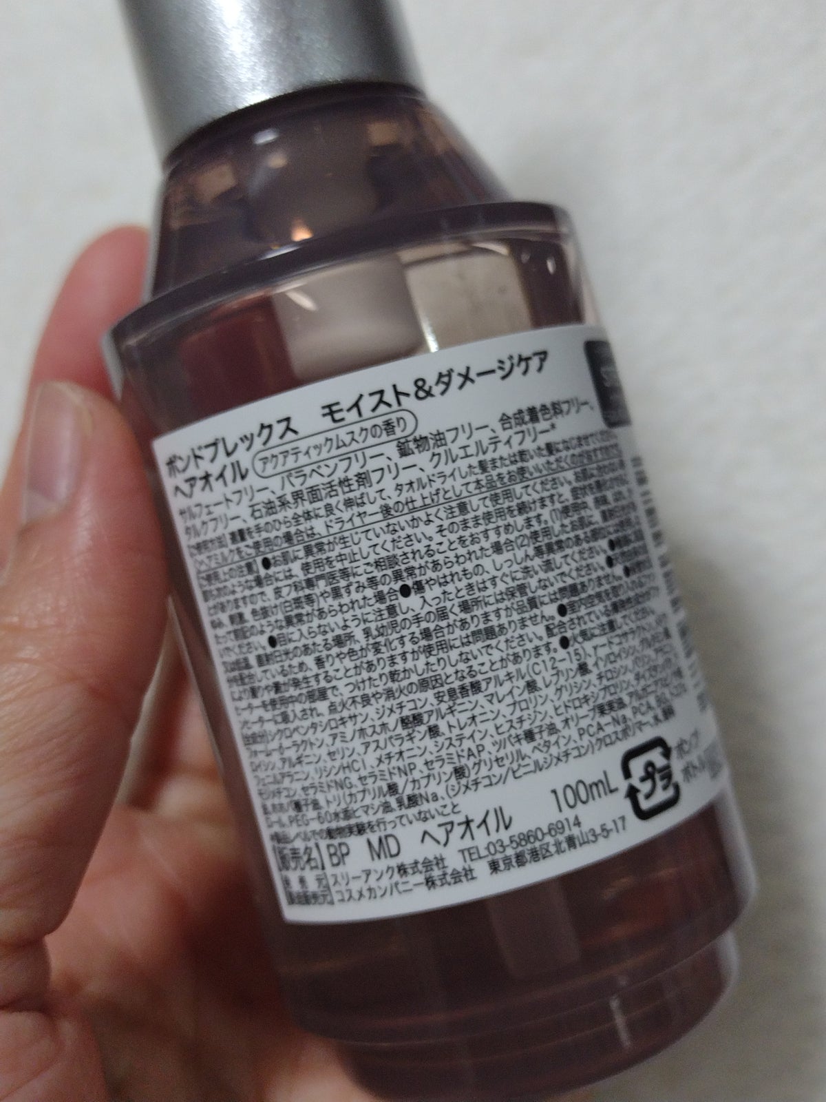 モイストandダメージケア ヘアオイル|ボンドプレックスの口コミ 安定してプッシュできるポンプタイプ。 By Snowberry混合肌