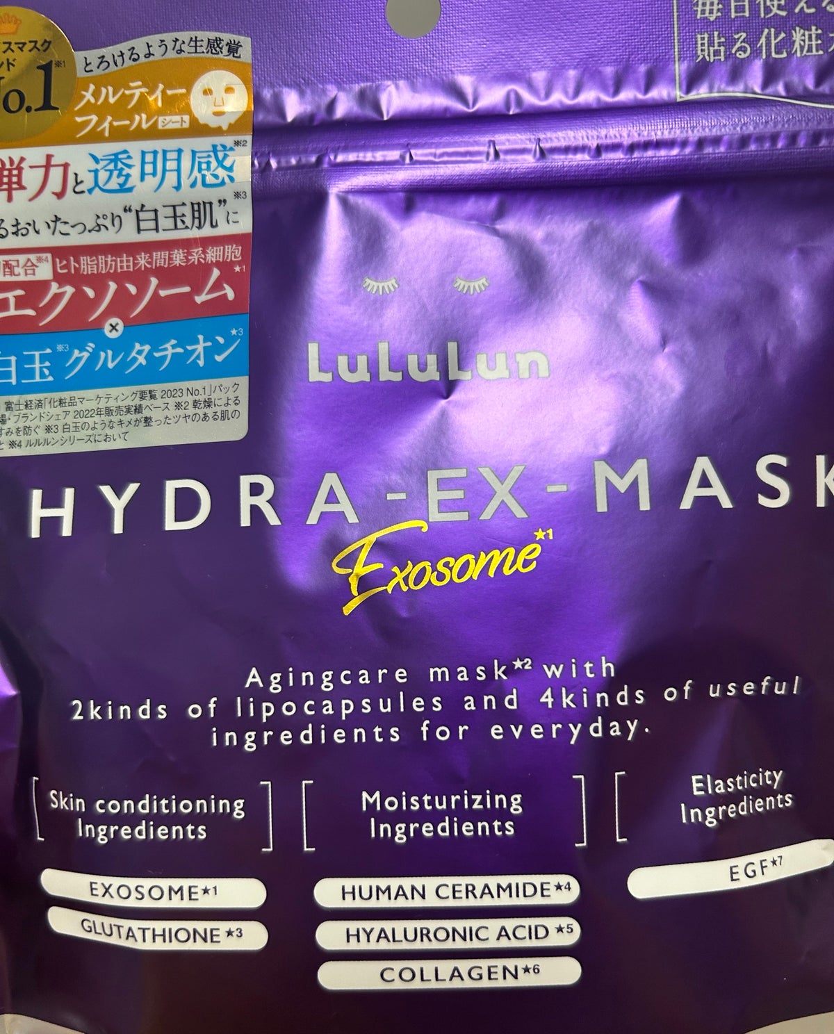 ルルルン ハイドラ Ex マスク|ルルルンの効果に関する口コミ 乾燥肌におすすめのシートマスク・パック!【使った商品】 ルルルン ハイドラ