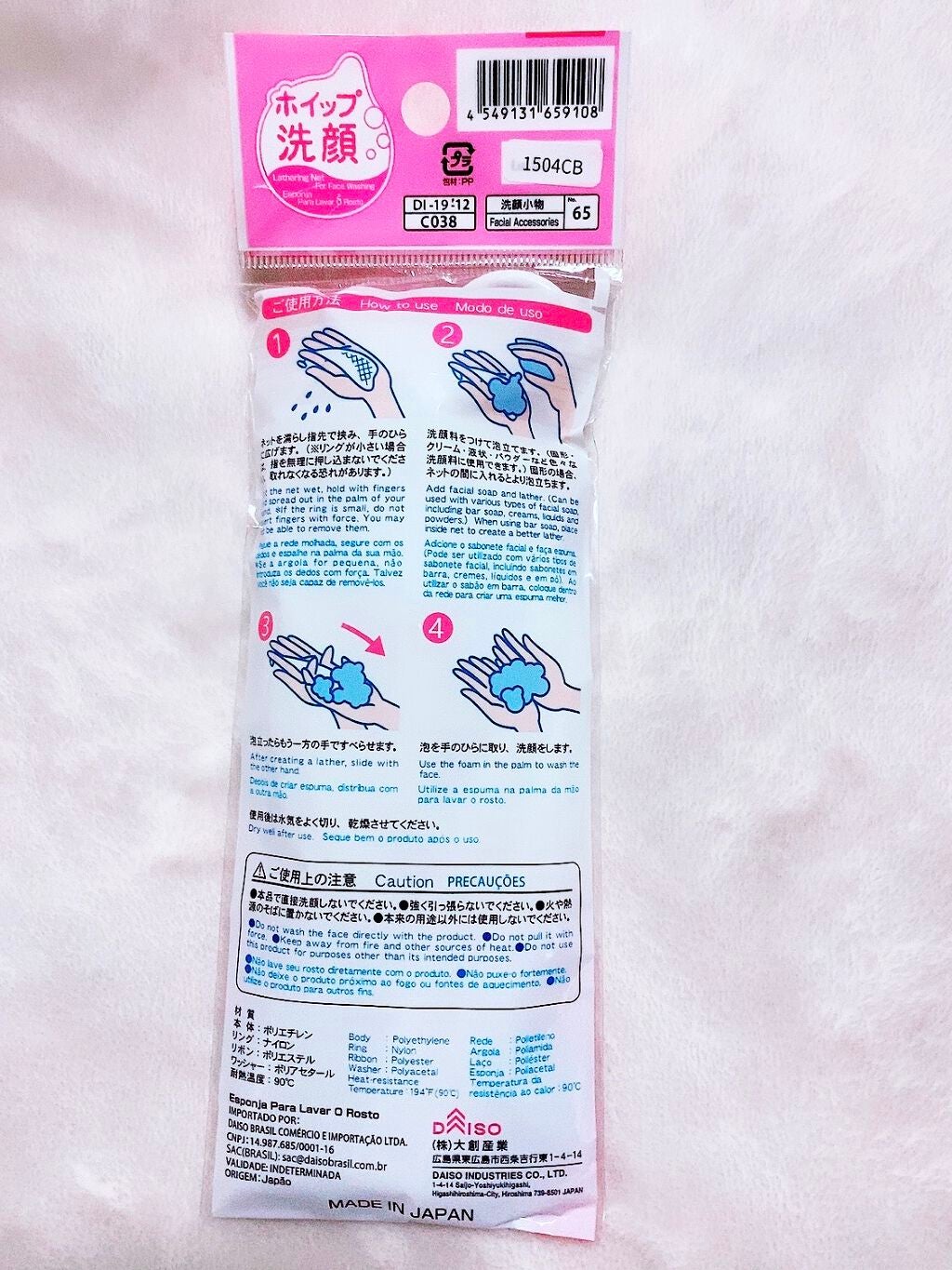 洗顔用泡立てネット|daisoの口コミ 超優秀!100均で買えるおすすめスキンケアグッズ!⚪daiso 洗顔用泡立てネット⚪ By