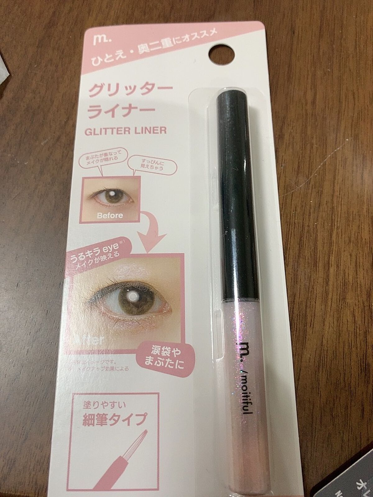 グリッターライナーmflリキッドアイシャドウ|daisoの口コミ グリッターを探し中で、とりあえず100均だし失敗してもいいや!と思い