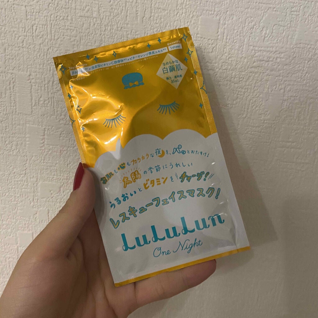ルルルンワンナイト レスキュービタミン|ルルルンの効果に関する口コミ 今日は スペシャルデイに使う パックを紹介しまーす🥰 By Yu