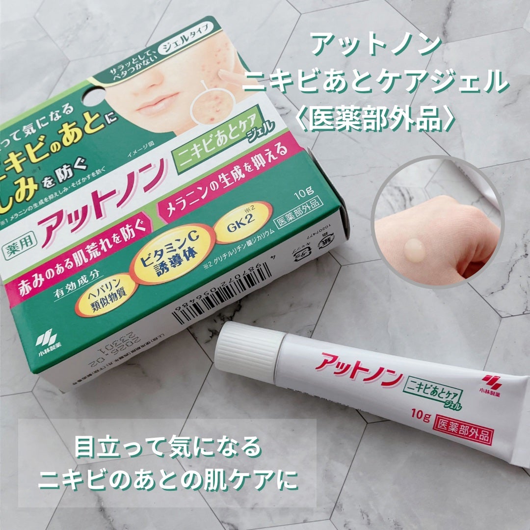 ニキビあとケアジェル|アットノンの口コミ 目立って気になる ニキビのあとの肌ケアに By チョコ敏感肌20代後半 Lips