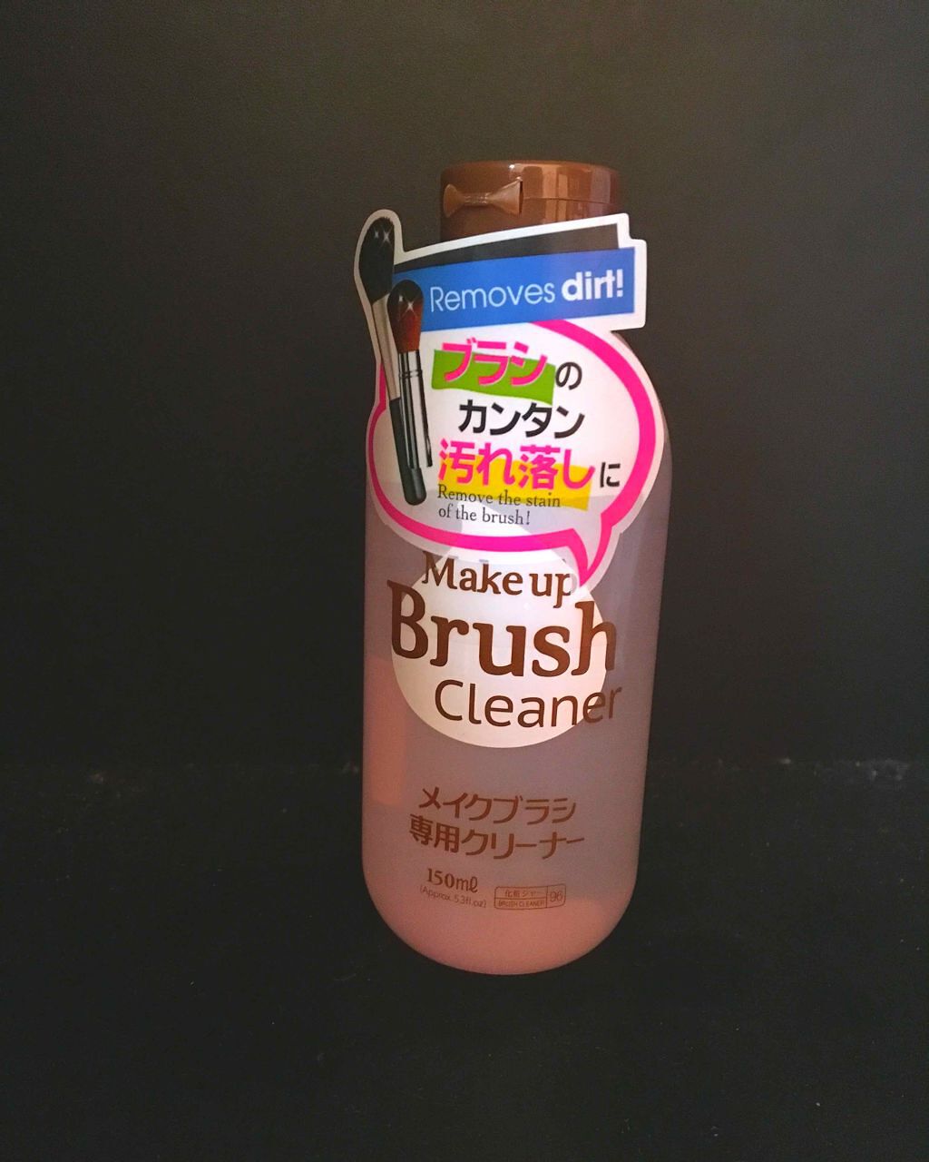 メイクブラシ専用クリーナー|daisoの口コミ 超優秀!100均で買えるおすすめ化粧小物!【ダイソメイクブラシ専用クリーナー】 By ここ