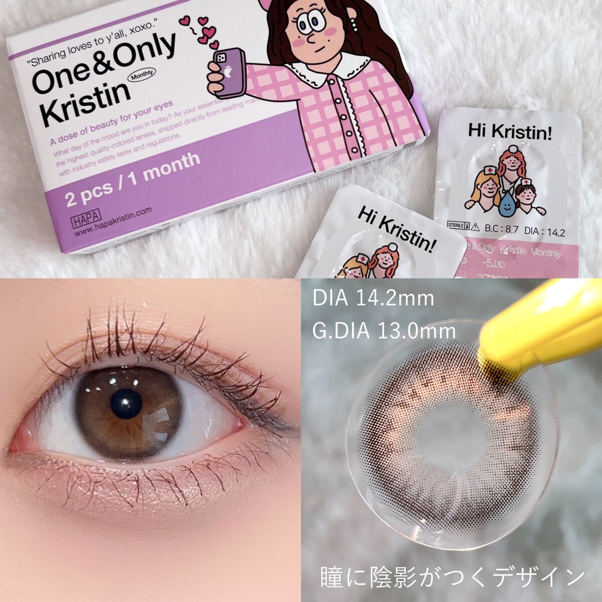 One And Only Kristin|hapa Kristinのカラコンレポ・着画口コミ ハパクリスティン Oneandonly