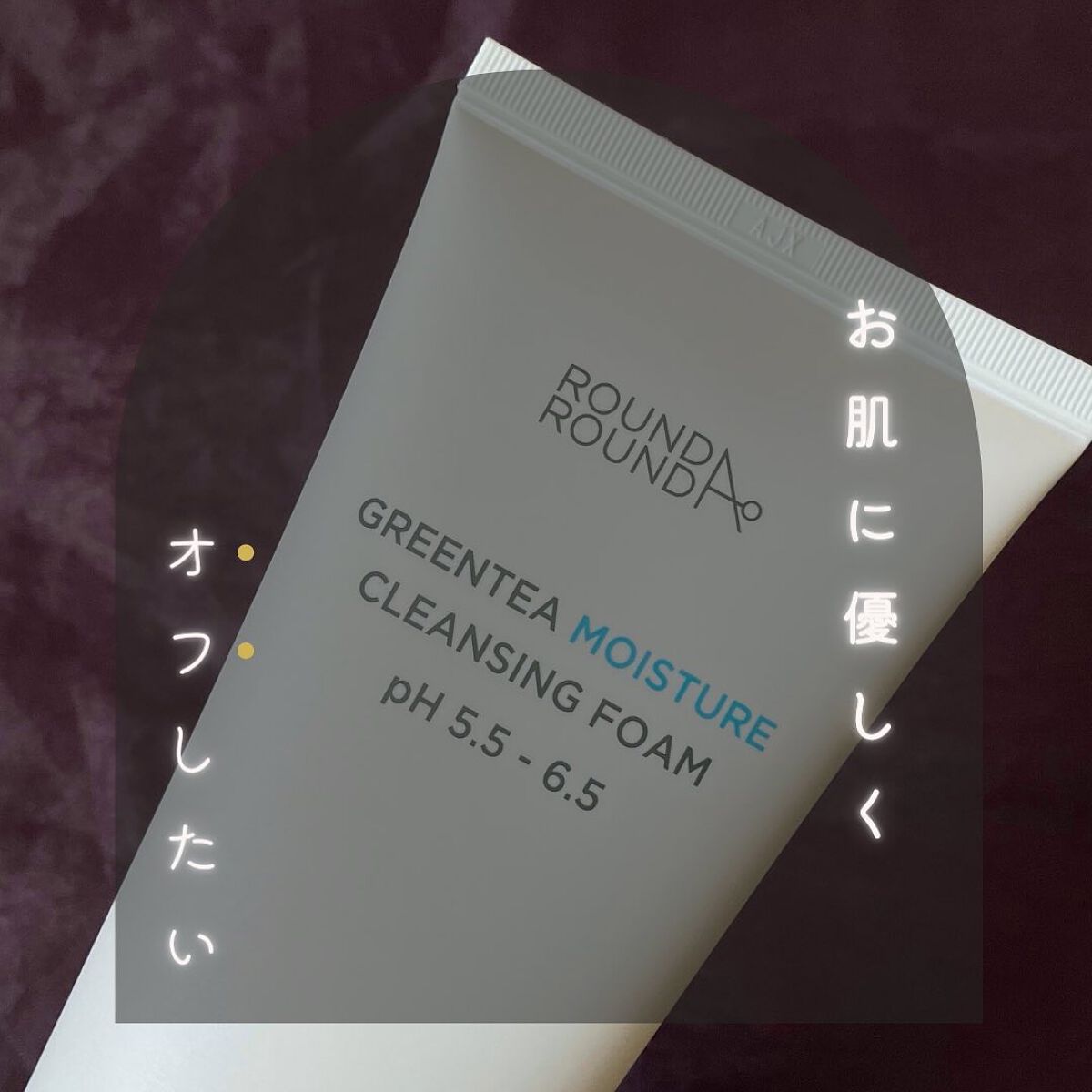 グリーンティーモイスチャークレンジングフォーム|ラウンドアラウンドの口コミ「こちらの洗顔🫧なんと! オリヤンで4年」 By 上白糖⚪️