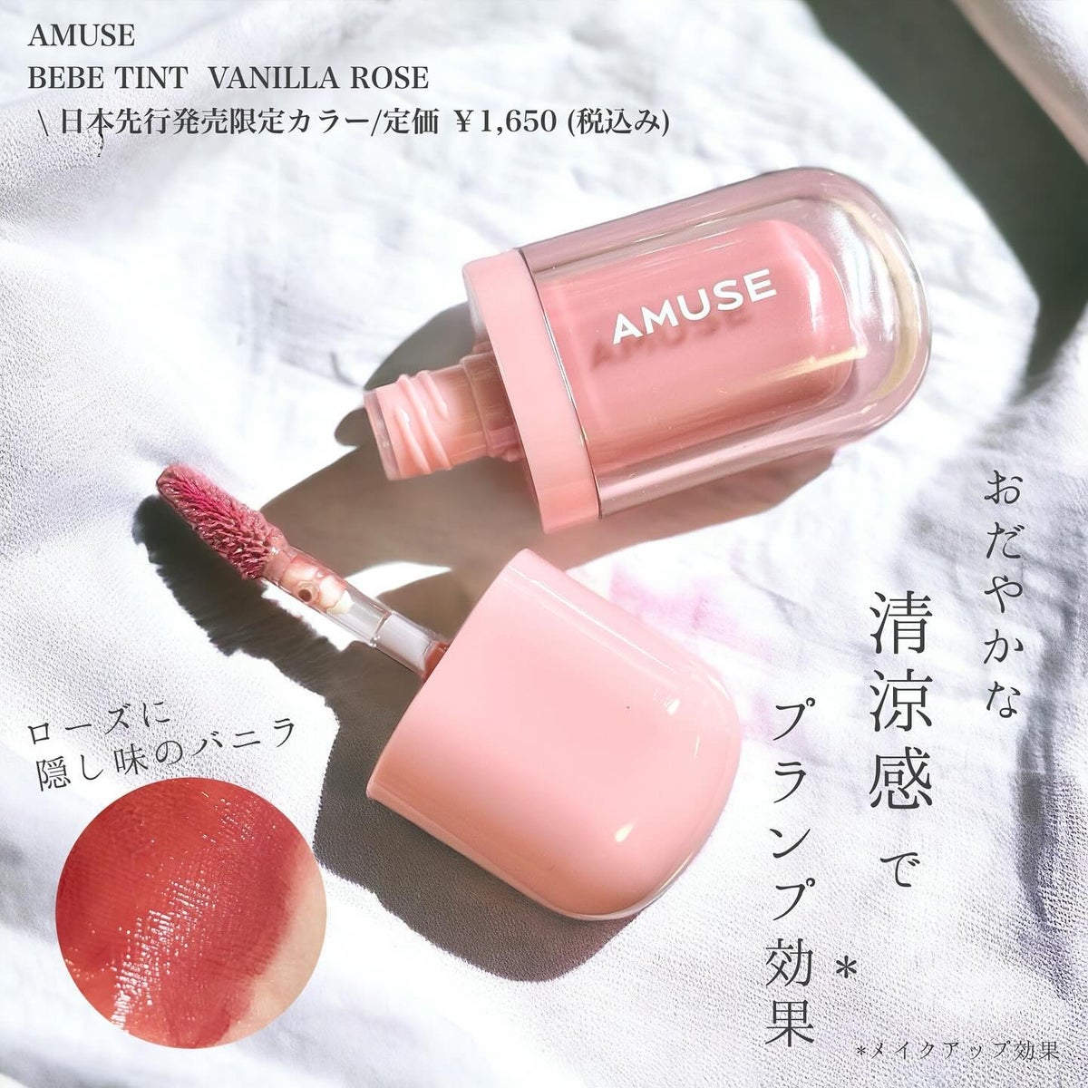 Amuseの口紅 ジェルフィットティント&べべティントを使った口コミ Amuse ウォニョンリップ限定カラーレポ By Niniにに