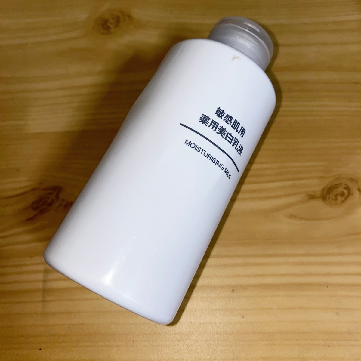 敏感肌用薬用美白乳液|無印良品の辛口レビュー 【 無印良品 敏感肌用薬用美白乳液 】 By ぽてと混合肌20代前半 Lips