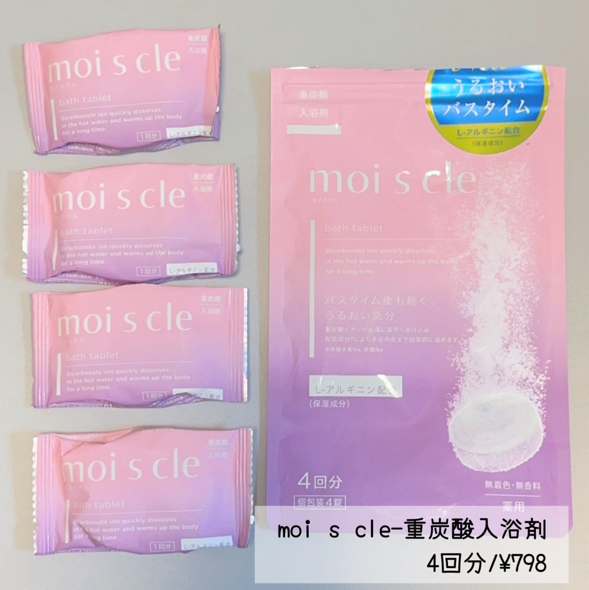 Moi S Cle(モイスクル)|アイリスオーヤマの効果に関する口コミ モイスクルさまからいただきました By 六花混合肌30代後半