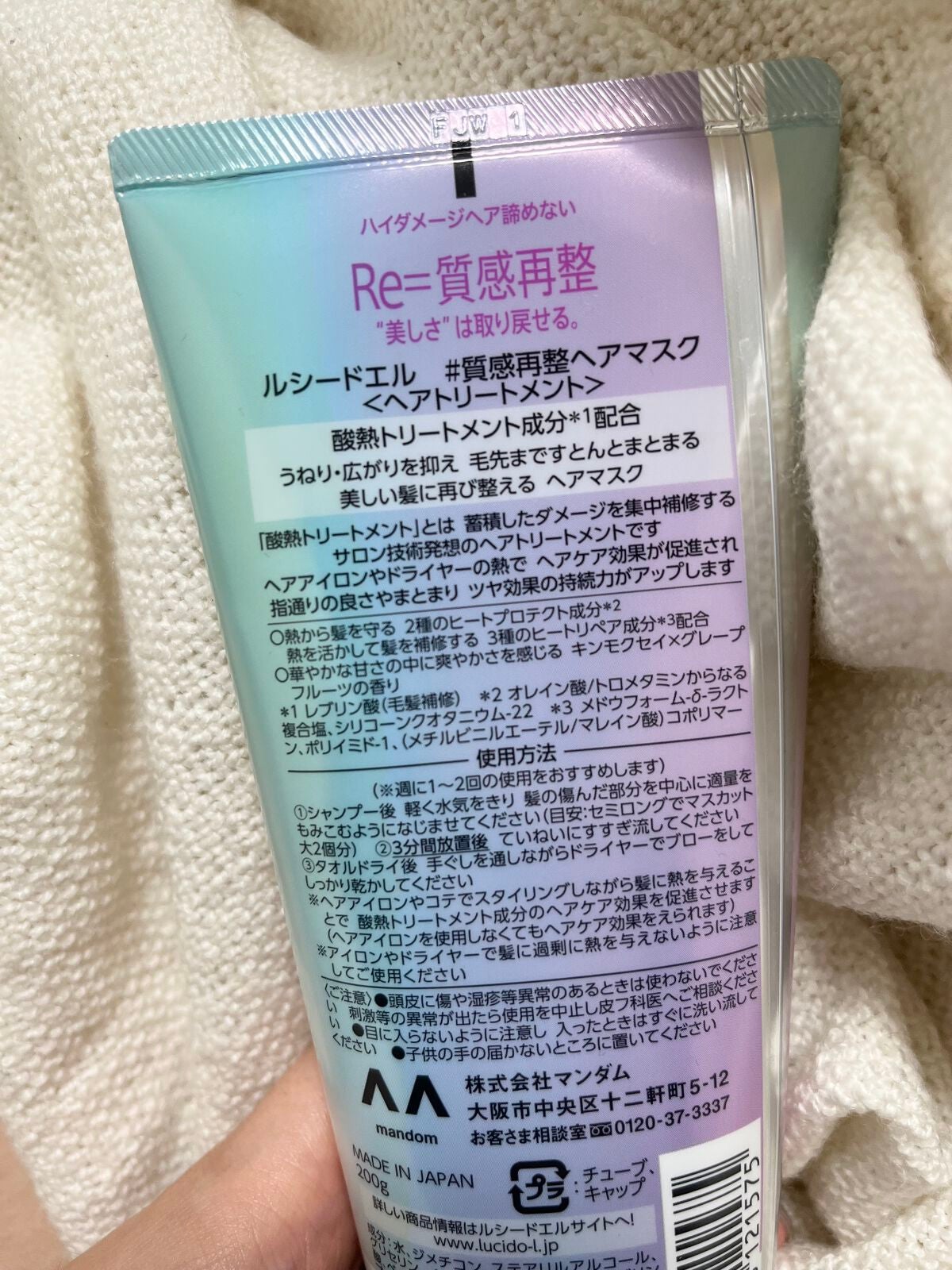 質感再整ヘアマスク|ルシードエルの使い方を徹底解説 *ルシードエル 質感再整ヘアマスク 200g トリートメント By ひとえ🌷混合肌